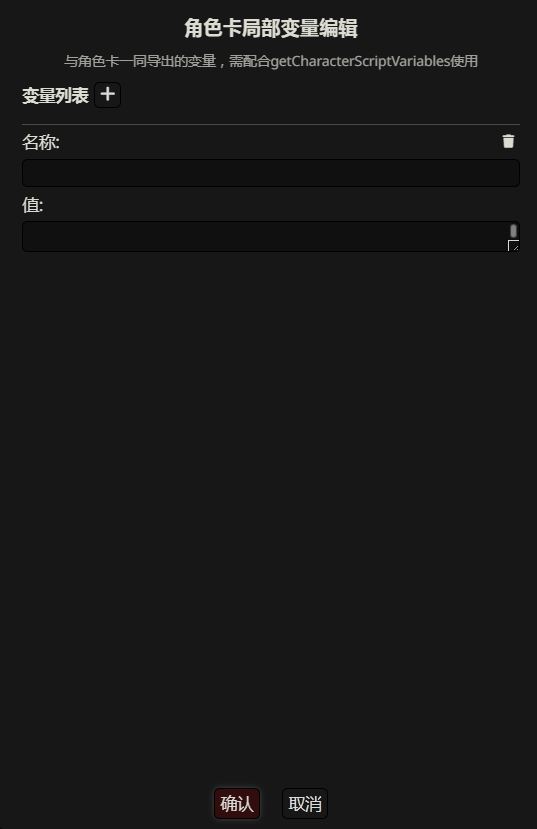 脚本库 | 酒馆助手