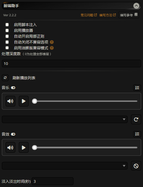 安装与更新 | 前端助手