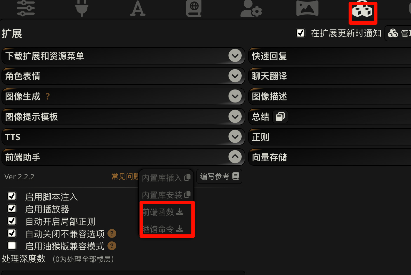 编写前端助手角色卡的推荐方案 | 前端助手